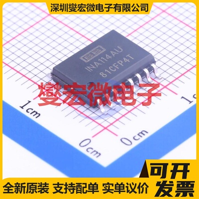 INA114AU SOIC-16-300mil 单路仪表放大器芯片IC