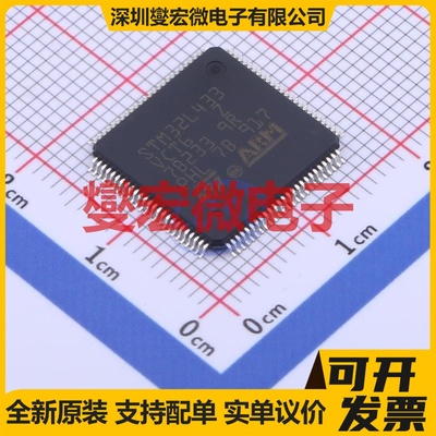 STM32L433VCT6 LQFP-100(14x14) MCU/MPU/SOC微处理器控制器