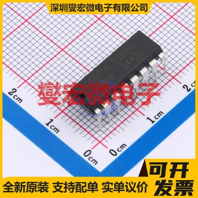 SN74LS157N(XBLW) DIP-16 信号开关/解码/多路复用器芯片IC