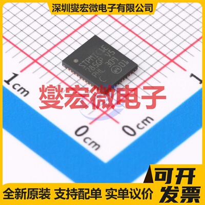 STPMIC1EPQR WFQFN-44(5x6) 专业电源管理芯片IC