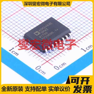ADM2482EBRWZ SOIC-16-300mil 隔离式RS-485/422收发器芯片IC
