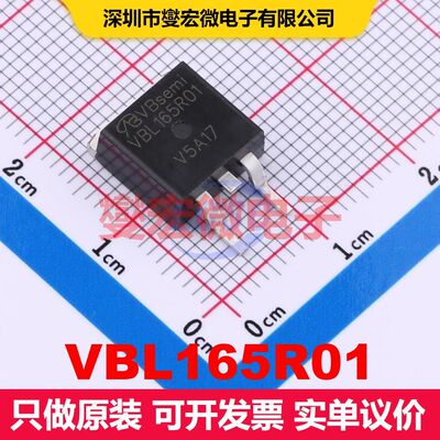VBL165R01 TO-263(D2PAK) 场效应管 晶体管 分立器件