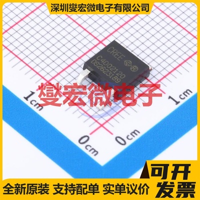 C4D02120E-TR TO-252-2 1.2kV 10A 碳化硅二极管