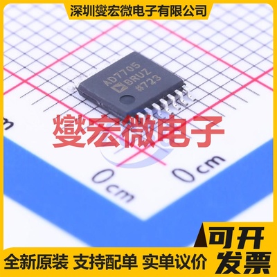 AD7705BRUZ-REEL TSSOP-16 ADC模数转换芯片IC