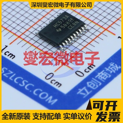 SN74HC573APWR TSSOP-20 D型锁存器芯片IC