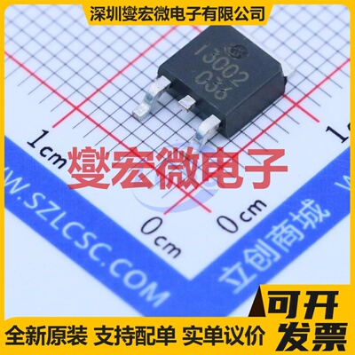 3DD13002(RANGE:20-25) TO-252-2(DPAK) NPN 400V 1A 三极晶体管