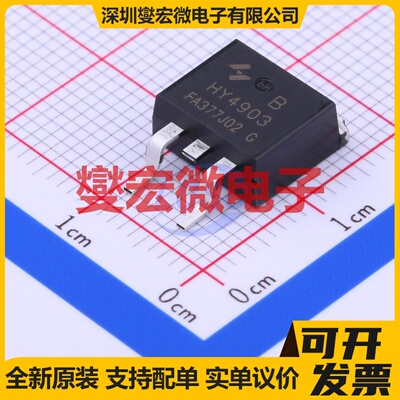 HY4903B TO-263-2 N 30V 290A 场效应管晶体管
