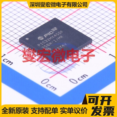 PIC32MX450F256H-I/MR QFN-64-EP(9x9) MCU/MPU/SOC单片机处理