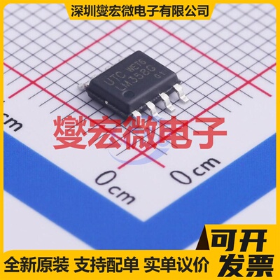 LM358G-2 SOP-8 运算放大器芯片IC