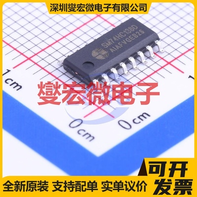 SM74HC138D SOP-16 信号开关/解码/多路复用器芯片IC