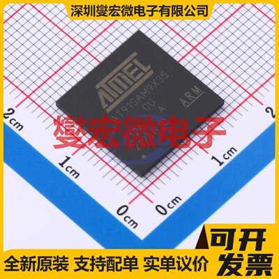AT91SAM9X35-CU BGA-217 MCU/MPU/SOC微处理器控制器
