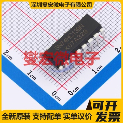 SN74HC139N(LX) DIP-16 解码器/多路分解器芯片IC