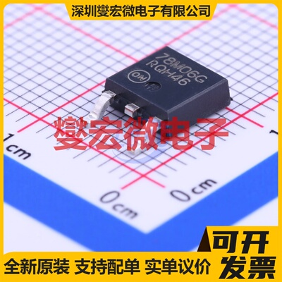 MC78M06CDTRKG TO-252-2(DPAK) LDO低压差线性稳压器芯片IC