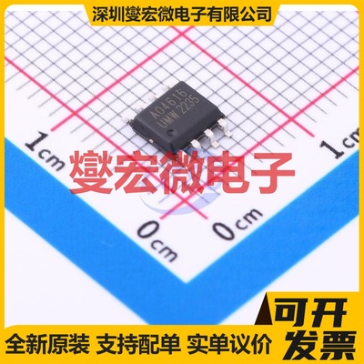 AO4616(UMW) SOP-8 N+P 30V 8A 场效应管晶体管