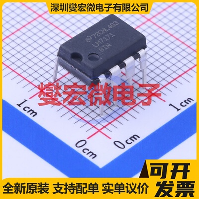 LM7171BIN/NOPB PDIP-8 单路运算放大器芯片IC