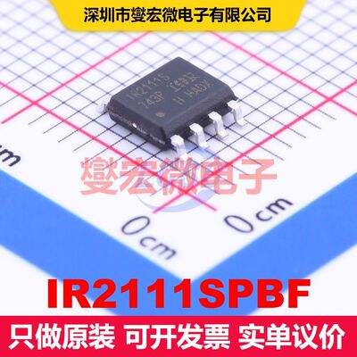 IR2111SPBF SOIC-8 闸极驱动器 电源管理 集成芯片IC