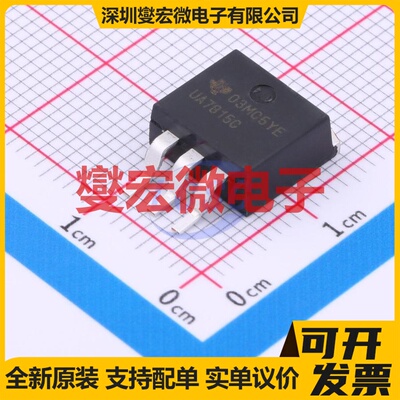 UA7815CKTTR TO-263-3 LDO低压差线性稳压器芯片IC