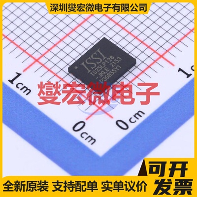 IS25LP128-JKLE WSON-8-EP(5x6) 128Mbit NOR FLASH存储器芯片IC