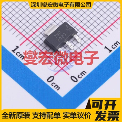 ZVP2120GTA SOT-223-3 P 200V 200mA 场效应管晶体管