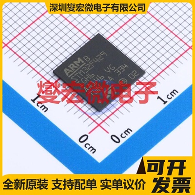 STM32F429IGH6 UFBGA-201 MCU/MPU/SOC微处理器控制器