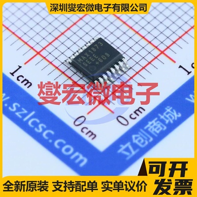 MAX1873SEEE+T QSOP-16-150mil 电池管理芯片IC