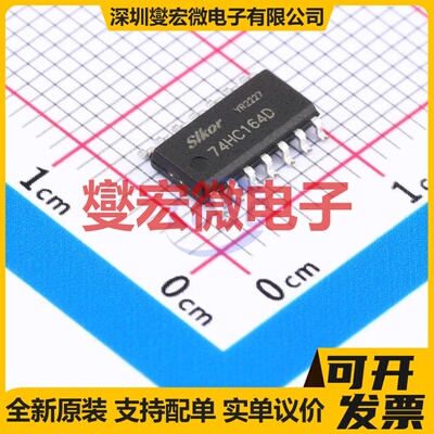 74HC164D SOP-14 串行至并行移位寄存器芯片IC