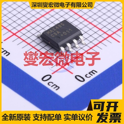 MAX485CSA+T SOIC-8 RS-485/422收发器接口芯片IC
