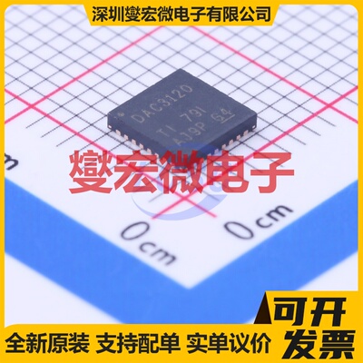 TLV320DAC3120IRHBR HVQFN-32-EP(5x5) 音频放大器芯片IC