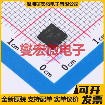 TPHR8504PL,L1Q(M SOP-8 N 40V 场效应管晶体管