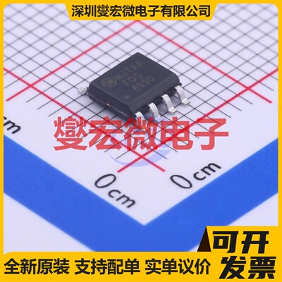 FDS8690 SO-8 N 30V 14A 场效应管晶体管