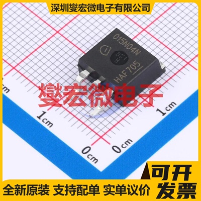 IPB015N04NGATMA1 TO-263-3 N 40V 120A 场效应管晶体管