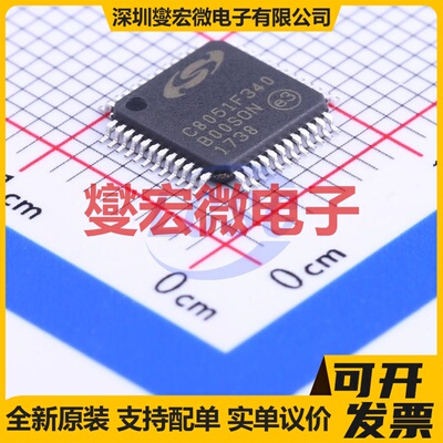 C8051F340-GQR TQFP-48(7x7) MCU/MPU/SOC微处理器控制器