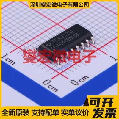 CD4040BM96 SOIC-16 二进制计数器芯片IC