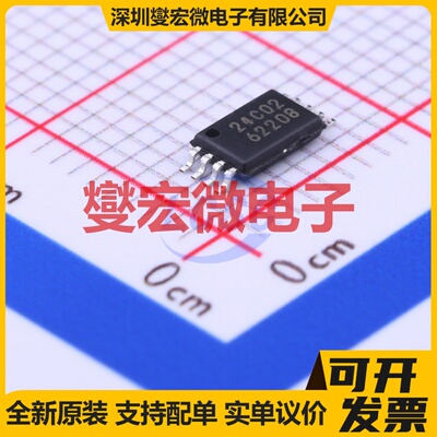 BL24C02-SFRC TSSOP-8 EEPROM带电可擦写存储器芯片IC