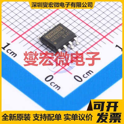 HX83078-S SOP-8 RS-485/422收发器接口芯片IC