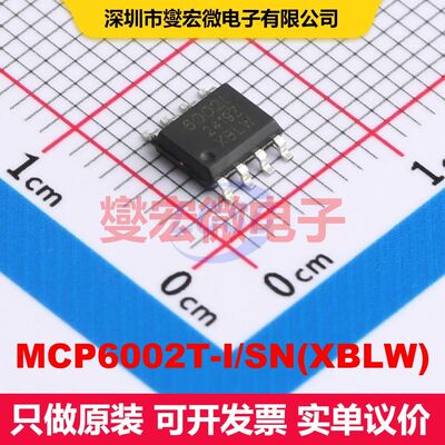 原厂直定 MCP6002T-I/SN(XBLW) SOP-8 仪器放大器 线性 集成芯