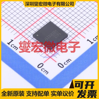 WS339E QFN-40(6x6) RS-485/422收发器接口芯片IC