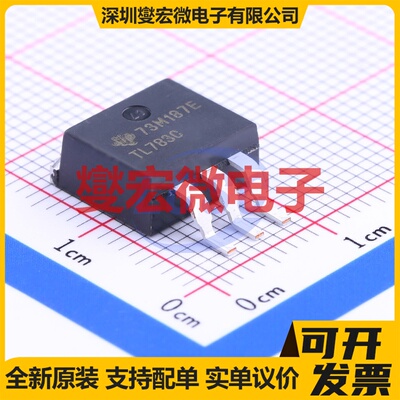 TL783CKTTR TO-263-3 LDO低压差线性稳压器芯片IC