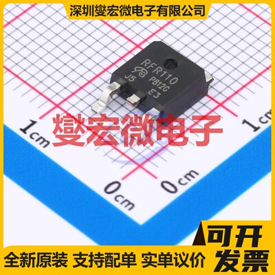 IRFR110TRPBF-VB TO-252 N 100V 15A 场效应管晶体管