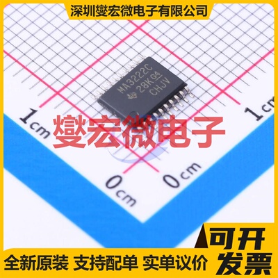 MAX3222CPWR TSSOP-20 RS-232收发器接口芯片IC