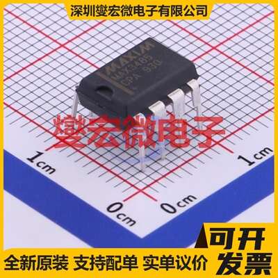 MAX3485CPA DIP-8 RS-485/422收发器接口芯片IC