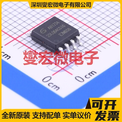 GD25LQ64CSIGR SOP-8-208mil 64Mbit NOR FLASH存储器芯片IC