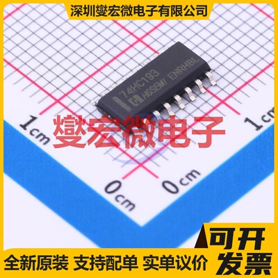 74HC193M/TR SOP-16 计数器/分频器芯片IC