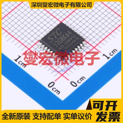 STC32G8K64-42I-LQFP32 LQFP32 MCU/MPU/SOC微处理器控制器
