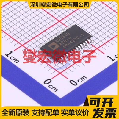 AD5546BRUZ-REEL7 TSSOP-28 DAC数模转换芯片IC