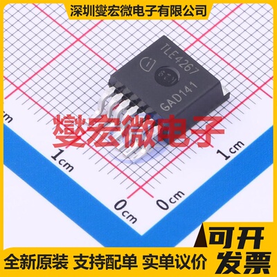 TLE4267G TO-263-7 LDO低压差线性稳压器芯片IC