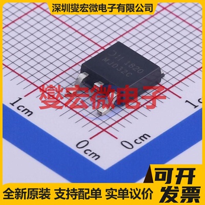 MJD32C-13 TO-252-2 PNP 100V 3A 三极晶体管