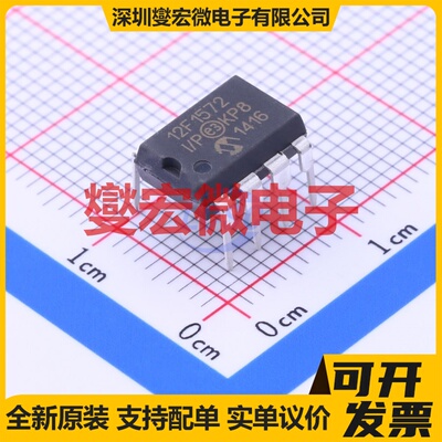 PIC12F1572-I/P PDIP-8 MCU/MPU/SOC微处理器控制器