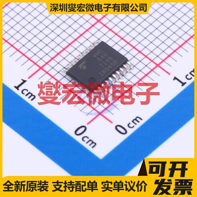 74VHC540FT TSSOP-20 缓冲/驱动/接收/收发器芯片IC