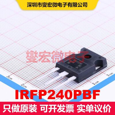 IRFP240PBF TO-247AC 场效应管 晶体管 分立器件
